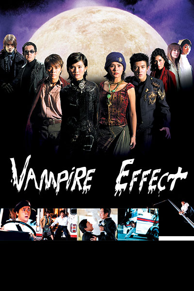 Vampire Effect | Ad-Free and Uncut | SHUDDER